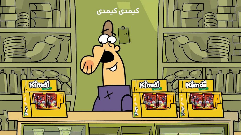 کیمدی کیمدی – دیرین دیرین dirin dirin